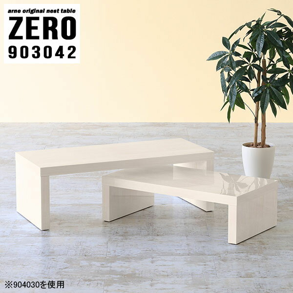 ZERO 903042 WhiteWoodサイズ[大]約幅900 奥行き300 高さ420 mm[小]約幅740 奥行き300 高さ340 mm板厚：約40 mm材質メラミン樹脂化粧合板カラーホワイトウッド※モニターなどの閲覧環境によって、...
