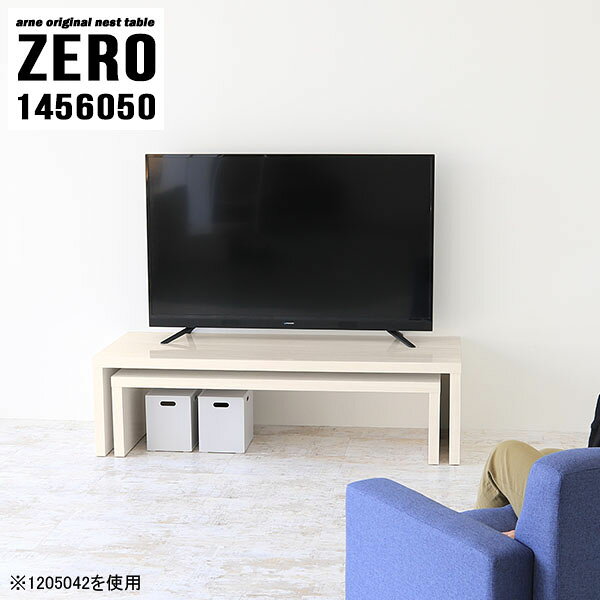 ZERO 1456050 WhiteWoodサイズ[大]約幅1450 奥行き600 高さ500 mm[小]約幅1290 奥行き600 高さ420 mm板厚：約40 mm材質メラミン樹脂化粧合板カラーホワイトウッド※モニターなどの閲覧環境によ...