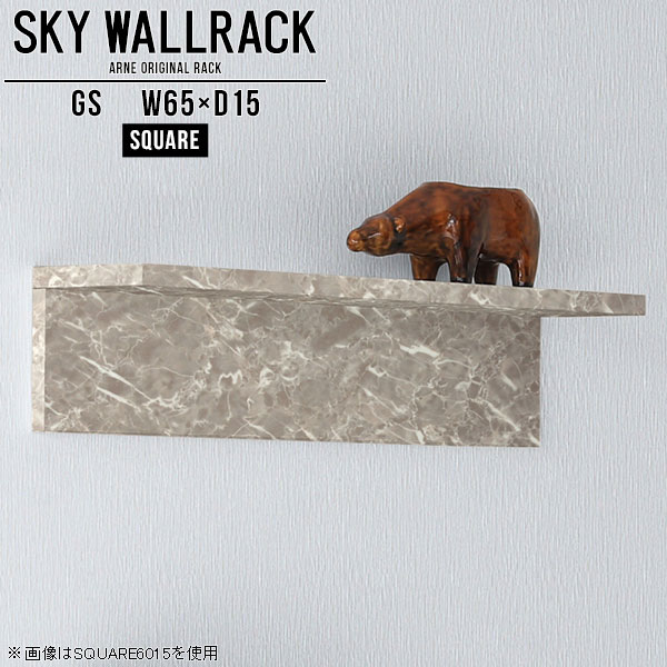 SKY WallRack-square 6515 GSサイズサイズ：約幅650 奥行き150 高さ170 mm板の厚み：20mm材質メラミン樹脂化粧合板カラーグレーストーン※モニターなどの閲覧環境によって、実際の色と異なって見える場合がござ...