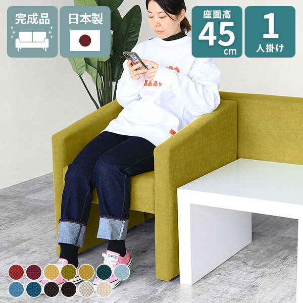 DSプチコンJET 1P カレイドサイズ約幅640 奥行640 高さ720 mm座面高さ：450 mm脚の高さ：300 mm材質[本体]ウレタンフォーム[張地]麻37%・綿63%カラー13色からお選び下さい。※モニターなどの閲覧環境によって...