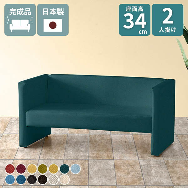 プチコン KAKU 2P カレイドサイズ約幅1300 奥行640 高さ590 mm座面高さ：340 mm脚の高さ：200 mm梱包サイズ：幅1405 奥行き830 高さ715 mm材質[本体]ウェービングベルト、ウレタンフォーム[張地]麻3...