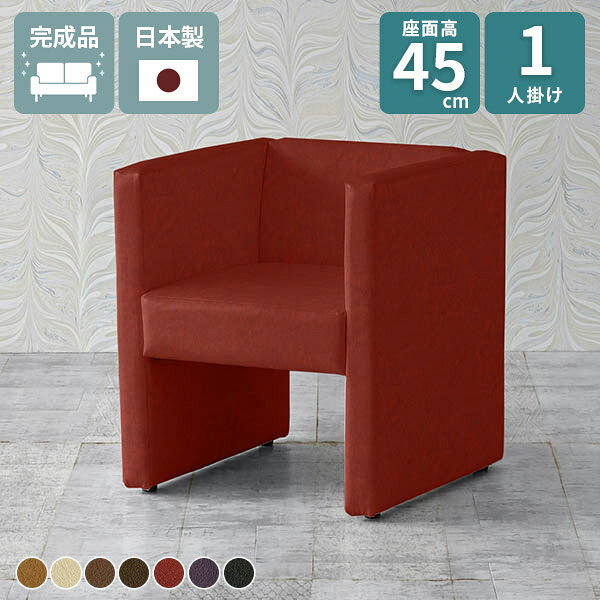 DSプチコンkaku 1P meta合皮サイズ約幅640 奥行640 高さ720 mm座面高さ：450 mm脚の高さ：300 mm材質[本体]ウレタンフォーム[張地]PVC100%(合皮) ※抗菌機能付き生地使用カラー7色からお選び下さい。...