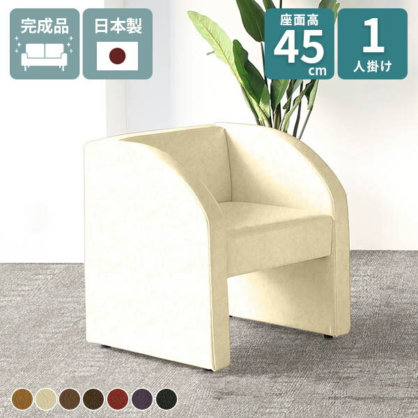 DSプチコンmaru 1P meta合皮サイズ約幅640 奥行640 高さ720 mm座面高さ：450 mm脚の高さ：300 mm材質[本体]ウレタンフォーム[張地]PVC100%(合皮) ※抗菌機能付き生地使用カラー7色からお選び下さい。...