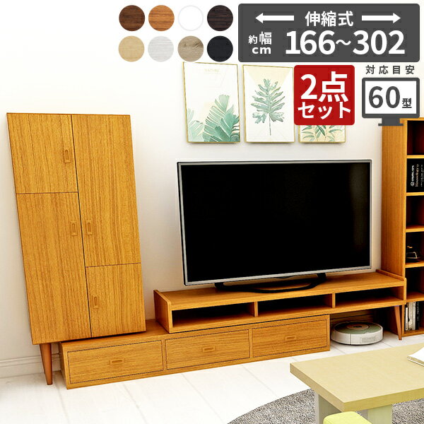 楽天市場】テレビ テレビ台セットの通販 楽天市場】テレビ テレビ台セットの通販