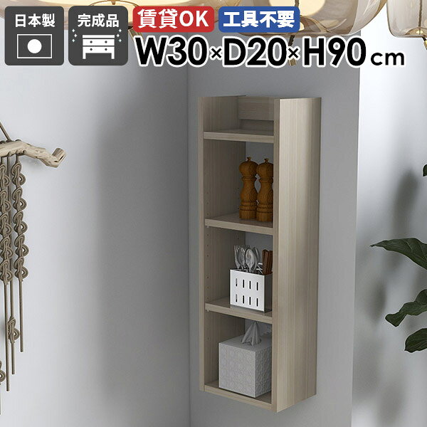 Mirai ウォールラックスキマ 302090 WhiteWoodサイズ約幅300 奥行き200 高さ900 mm板厚：22 mm材質メラミン樹脂化粧合板カラーホワイトウッド※モニターなどの閲覧環境によって、実際の色と異なって見える場合がご...