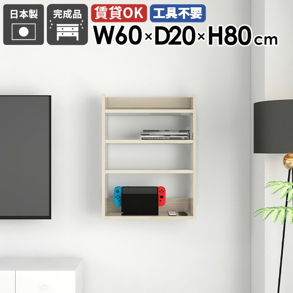 Mirai ウォールラックL 602080 whitewoodサイズ約幅600 奥行き200 高さ800 mm板厚：22 mm材質メラミン樹脂化粧合板カラーホワイトウッド※モニターなどの閲覧環境によって、実際の色と異なって見える場合がござい...