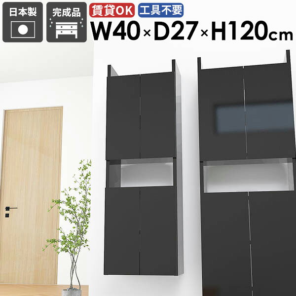 Mirai ウォールラックスキマDX 4027120 Blackサイズ約幅400 奥行き270 高さ1200 mm板厚：22 mm材質メラミン樹脂化粧合板カラーブラック※モニターなどの閲覧環境によって、実際の色と異なって見える場合がございま...