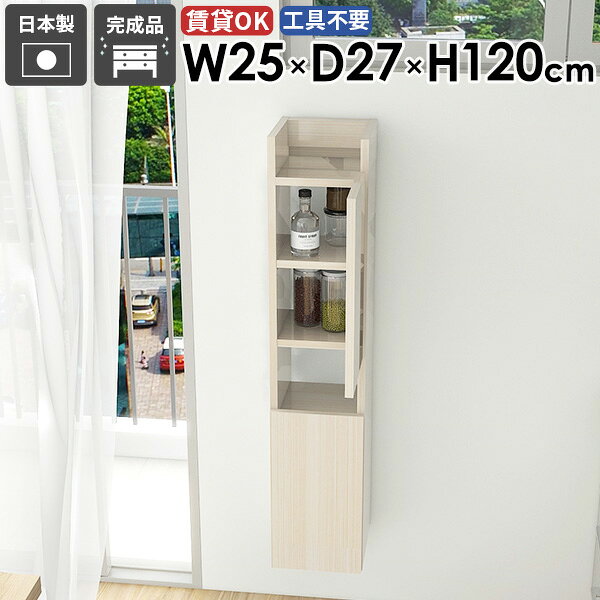 Mirai ウォールラックスキマDX 2527120 WhiteWoodサイズ約幅250 奥行き270 高さ1200 mm板厚：22 mm材質メラミン樹脂化粧合板カラーホワイトウッド※モニターなどの閲覧環境によって、実際の色と異なって見える...