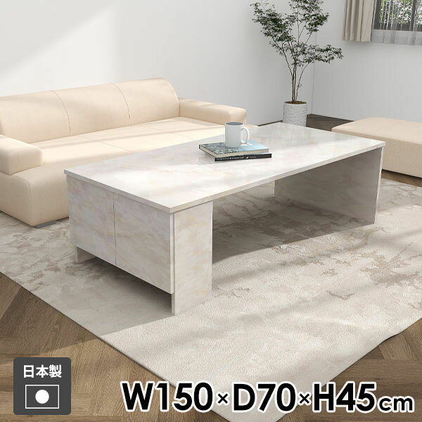 Hammer3 キャビ両扉 幅150×奥行70×高さ45cm Marbleサイズ約幅1500 奥行700 高さ450 mm(アジャスター除く)アジャスター：高さ10 mm板厚：20 mm材質メラミン樹脂化粧合板カラーマーブル※モニターなどの...
