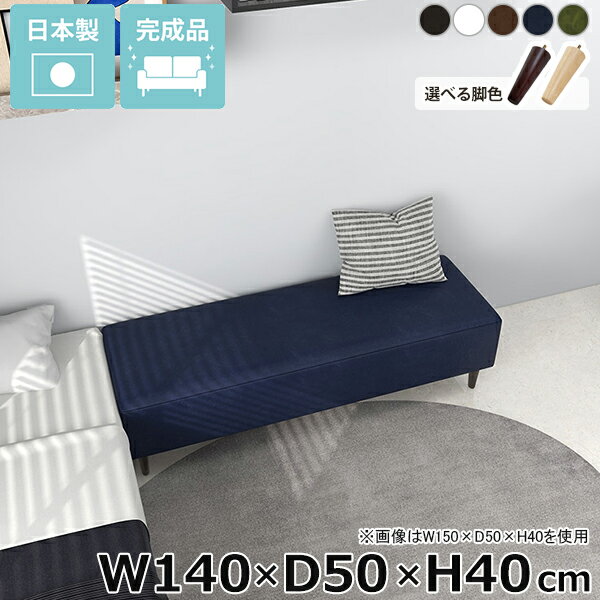 Nook 1405040/LEGtype 合皮生地サイズ約幅1400 奥行き500 高さ400 mm脚の高さ：150 mm材質[本体]ウレタンフォーム[脚]天然杢[張地]ポリウレタン100%(合皮)カラー合皮ダークブラウン/合皮ホワイト/合...