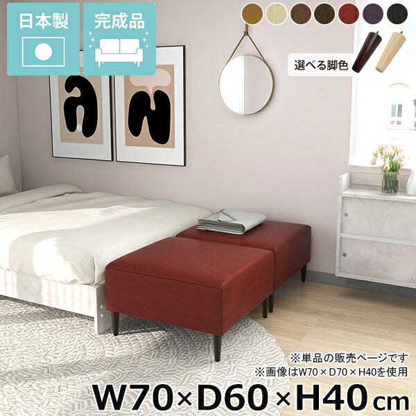 Nook 706040/LEGtype meta合皮生地サイズ約幅700 奥行き600 高さ400 mm脚の高さ：150 mm材質[本体]ウレタンフォーム[脚]天然杢[張地]PVC100%(合皮) ※抗菌機能付き生地使用カラー合皮キャメル/...