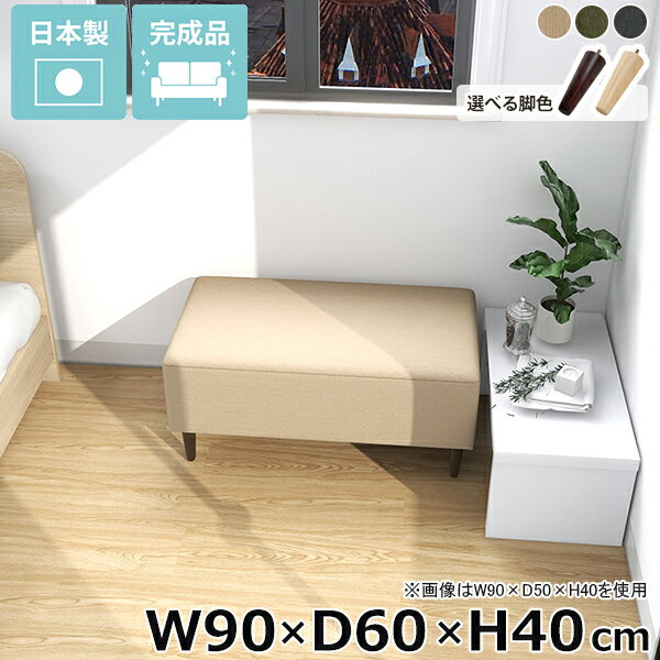 Nook 906040/LEGtype モダン生地サイズ約幅900 奥行き600 高さ400 mm脚の高さ：150 mm材質[本体]ウレタンフォーム[脚]天然杢[張地]ポリエステル100%カラーベージュ/カーキ/グレーからお選び下さい。※モ...