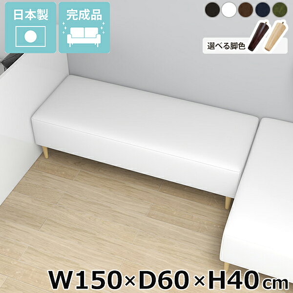 Nook 1506040/LEGtype 合皮生地サイズ約幅1500 奥行き600 高さ400 mm脚の高さ：150 mm材質[本体]ウレタンフォーム[脚]天然杢[張地]ポリウレタン100%(合皮)カラー合皮ダークブラウン/合皮ホワイト/合...