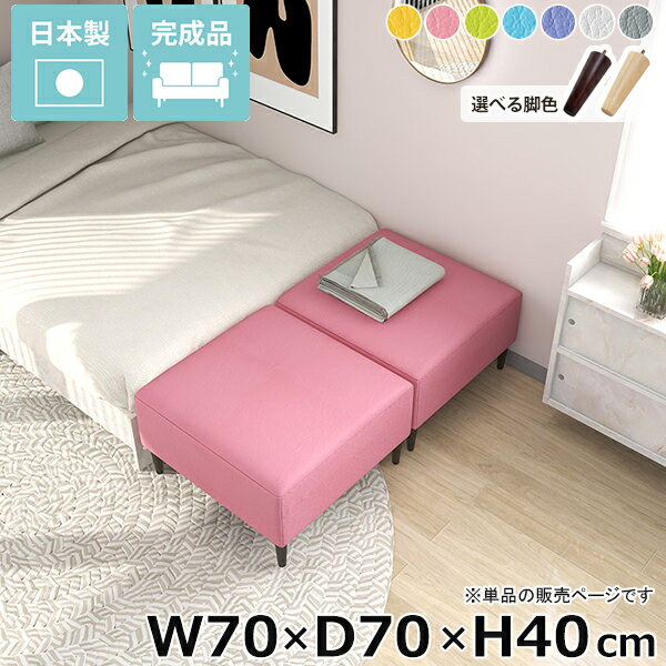 Nook 707040/LEGtype マジック生地サイズ約幅700 奥行き700 高さ400 mm脚の高さ：150 mm材質[本体]ウレタンフォーム[脚]天然杢[張地]PVC100%(合皮) ※防汚・抗菌機能付き生地使用カラーイエロー/ピ...