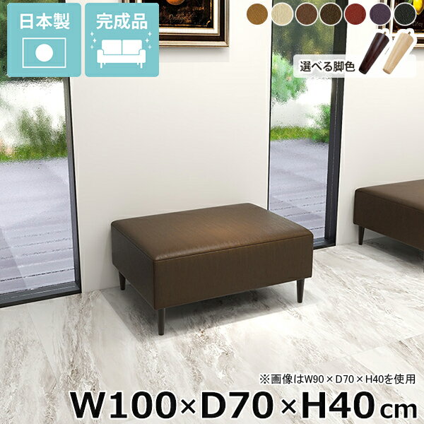 Nook 1007040/LEGtype meta合皮生地サイズ約幅1000 奥行き700 高さ400 mm脚の高さ：150 mm材質[本体]ウレタンフォーム[脚]天然杢[張地]PVC100%(合皮) ※抗菌機能付き生地使用カラー合皮キャメ...