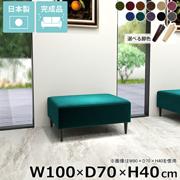 Nook 1007040/LEGtype モケット生地サイズ約幅1000 奥行き700 高さ400 mm脚の高さ：150 mm材質[本体]ウレタンフォーム[脚]天然杢[張地]アクリル100%(モケット生地)カラーグリーン/ダークレッド/ゴー...