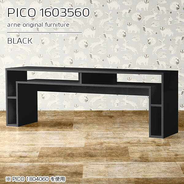 PICO 1603560 blackサイズサイズ：約幅1600 奥行き350 高さ600 mm板厚：約22 mm材質メラミン樹脂化粧合板、プリント化粧合板カラーブラック※モニターなどの閲覧環境によって、実際の色と異なって見える場合がございま...