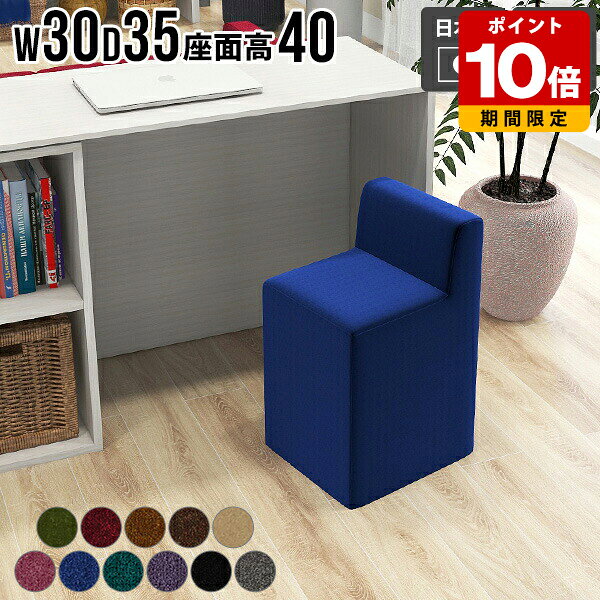 Chair Spitz 400 モケット生地サイズ約幅305 奥行き350 高さ550 mm座面高さ：400 mm梱包サイズ：約幅330 奥行き370 高さ580 mm材質[本体]ウレタンフォーム、天然杢[張地]アクリル100%(モケット生...