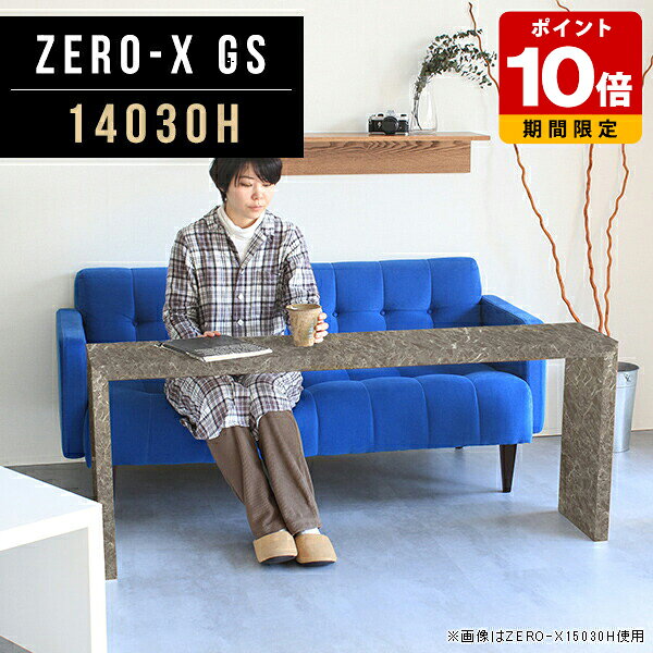 商品スペックZero-X 14030H GSオリジナルarneだけの限定販売です日本製国内自社工場で製作詳細組立品六角レンチ付見本請求可能板見本の送付が無料オーダー対応好みのサイズで受注生産詳細サイズサイズ：約幅1400 奥行き300 高さ...