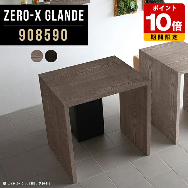 Zero-X 908590 glandeサイズサイズ：約幅900 奥行き850 高さ900 mm天板厚み：約40 mm材質MDF合板、天然木突板(セラウッド塗装)カラータモグレー/タモブラックからお選び下さい。※モニターなどの閲覧環境によっ...
