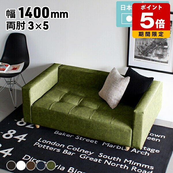 ソファ ベンチ ダイニングarne オリジナル■サイズ幅1400 奥行き800 高さ510 mm座面高さ：290 mm脚の高さ：60 mm梱包サイズ：幅1420 奥行き820 高さ530 mm■材質ウレタンフォーム、天然杢張り地：合成皮革（...