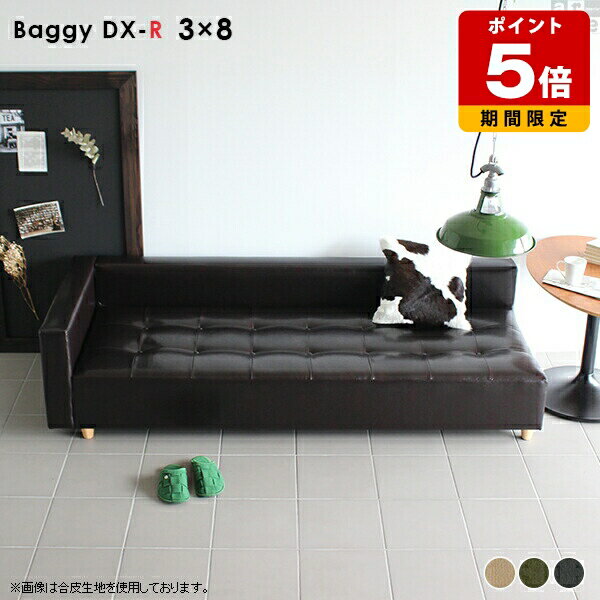 Baggy DX-R 3×8 モダン生地■サイズ幅2020 奥行き800 高さ510 mm座面高さ：290 mm脚の高さ：60 mm梱包サイズ：幅2040 奥行き820 高さ530 mm■材質[本体]ウレタンフォーム [脚]天然杢[張地]ポ...