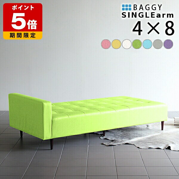 Baggy SA 4×8 マジック生地 ■サイズ幅2020 奥行き960 高さ590 mm座面高さ：400 mm脚の高さ：150mm■材質[本体]ウレタンフォーム [脚]天然杢[張地]PVC100%※防汚・抗菌機能付き生地使用■カラーピンク...