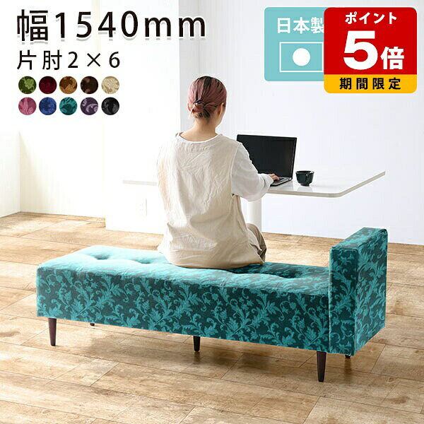 Baggy SA 2×6 ミカエル生地 ■サイズ幅1540 奥行き480 高さ590 mm座面高さ：400 mm脚の高さ：150mm■材質[本体]ウレタンフォーム [脚]天然杢[張地]アクリル100%(モケット生地)■カラーグリーン/ダーク...