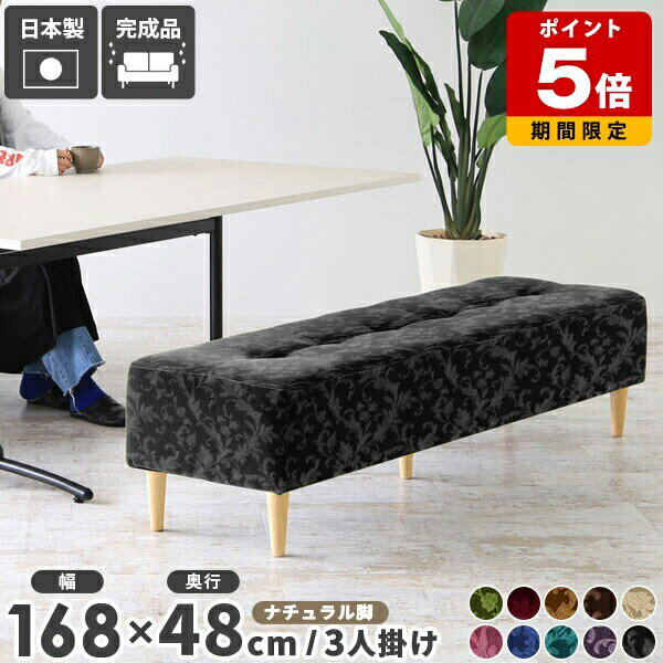 Baggy RG 2×7 ナチュラル脚 ミカエル生地サイズ約幅1680 奥行き480 高さ400 mm座面高さ：250 mm脚の高さ：150 mm梱包サイズ：約幅1700 奥行き500 高さ300 mm材質[本体]ウレタンフォーム [脚]天...