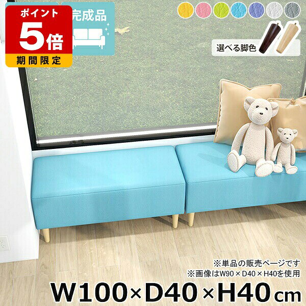 Nook 1004040/LEGtype マジック生地サイズ約幅1000 奥行き400 高さ400 mm脚の高さ：150 mm材質[本体]ウレタンフォーム[脚]天然杢[張地]PVC100%(合皮) ※防汚・抗菌機能付き生地使用カラーイエロー...