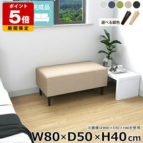 Nook 805040/LEGtype ホリデー生地サイズ約幅800 奥行き500 高さ400 mm脚の高さ：150 mm材質[本体]ウレタンフォーム[脚]天然杢[張地]ポリエステル100%カラーグレー/ネイビー/グリーン/ベージュ/ダーク...