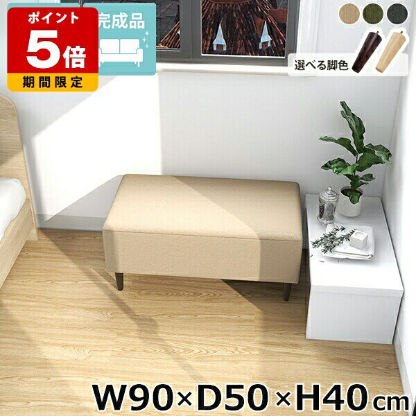 Nook 905040/LEGtype モダン生地サイズ約幅900 奥行き500 高さ400 mm脚の高さ：150 mm材質[本体]ウレタンフォーム[脚]天然杢[張地]ポリエステル100%カラーベージュ/カーキ/グレーからお選び下さい。※モ...
