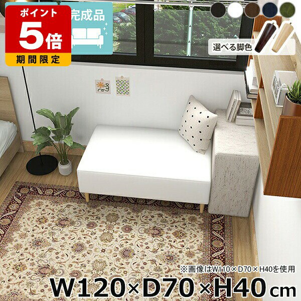 Nook 1207040/LEGtype 合皮生地サイズ約幅1200 奥行き700 高さ400 mm脚の高さ：150 mm材質[本体]ウレタンフォーム[脚]天然杢[張地]ポリウレタン100%(合皮)カラー合皮ダークブラウン/合皮ホワイト/合...