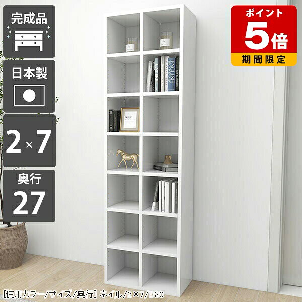 H-001 2×7 nailサイズ約幅500 奥行き270 高さ1810 mm材質[本体]メラミン樹脂化粧合板[背板]プリント化粧合板カラーネイル（ホワイト）※モニターなどの閲覧環境によって、実際の色と異なって見える場合がございます。重量約...