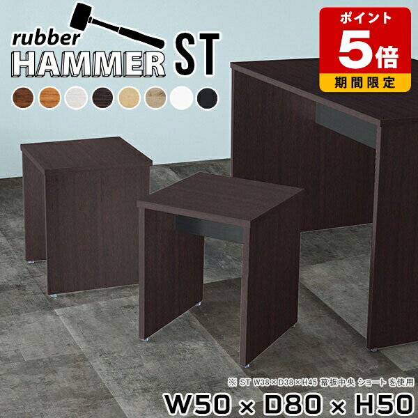Hammerテーブルストレート脚 幅50×奥行80×高さ50cm 木目サイズ約幅500 奥行800 高さ500 mm（アジャスター除く）アジャスター：高さ10 mm板厚：約20 mm材質[天板]デルナチュレ化粧合板(ブラウン・ダークブラウン...