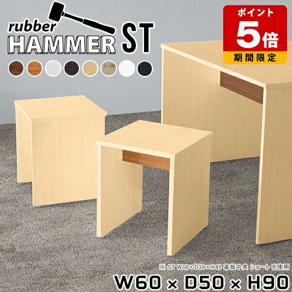 Hammer ST W60×D50×H90 木目サイズサイズ：約幅600 奥行き500 高さ900 mm（アジャスター除く）アジャスター：高さ10 mm幕板高：450 mm板厚：20 mm材質[天板]デルナチュレ化粧合板（ブラウン・ダークブ...