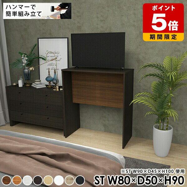 Hammer ST W80×D50×H90 木目サイズサイズ：約幅800 奥行き500 高さ900 mm（アジャスター除く）アジャスター：高さ10 mm幕板高：450 mm板厚：20 mm材質[天板]デルナチュレ化粧合板（ブラウン・ダークブ...