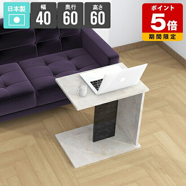Trilu sidetable 604060 mbサイズサイズ：約幅400 奥行き600 高さ600 mm材質メラミン樹脂化粧合板カラーマーブル※モニターなどの閲覧環境によって、実際の色と異なって見える場合がございます。重量約14kg仕様天...