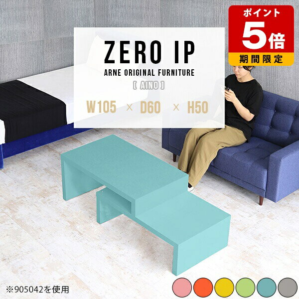 ZERO IP 1056050 Ainoサイズサイズ：約幅1050〜1980 奥行き600 高さ500 mm[上]約幅1050 奥行き600 高さ500 mm[下]約幅1010 奥行き600 高さ360 mm板厚：約40 mm材質強化紙化粧...