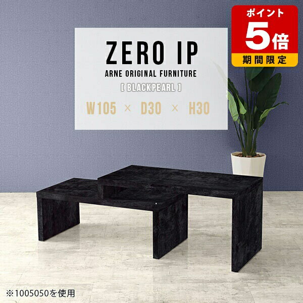 ZERO IP 1053030 BPサイズサイズ：約幅1050〜1980 奥行き300 高さ300 mm[上]約幅1050 奥行き300 高さ300 mm[下]約幅1010 奥行き300 高さ160 mm板厚：約40 mm材質メラミン樹脂化...