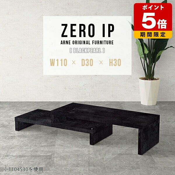 ZERO IP 1103030 BPサイズサイズ：約幅1100〜2080 奥行き300 高さ300 mm[上]約幅1100 奥行き300 高さ300 mm[下]約幅1060 奥行き300 高さ160 mm板厚：約40 mm材質メラミン樹脂化...