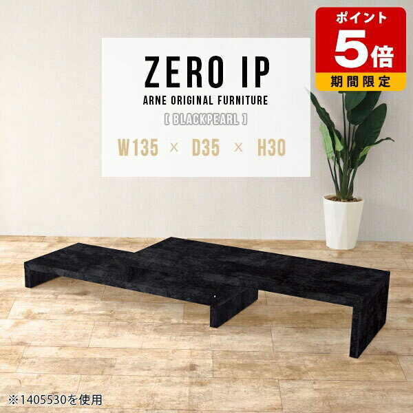 ZERO IP 1353530 BPサイズサイズ：約幅1350〜2580 奥行き350 高さ300 mm[上]約幅1350 奥行き350 高さ300 mm[下]約幅1310 奥行き350 高さ160 mm板厚：約40 mm材質メラミン樹脂化...