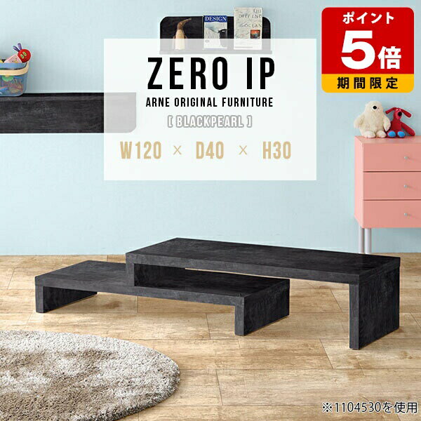 ZERO IP 1204030 BPサイズサイズ：約幅1200〜2280 奥行き400 高さ300 mm[上]約幅1200 奥行き400 高さ300 mm[下]約幅1160 奥行き400 高さ160 mm板厚：約40 mm材質メラミン樹脂化...