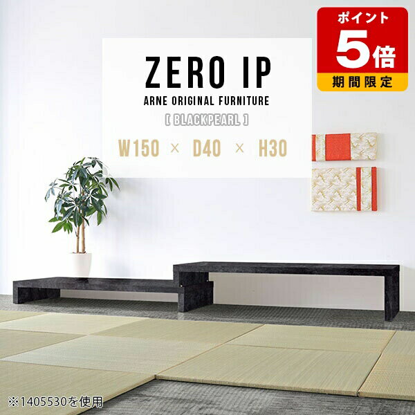 ZERO IP 1504030 BPサイズサイズ：約幅1500〜2880 奥行き400 高さ300 mm[上]約幅1500 奥行き400 高さ300 mm[下]約幅1460 奥行き400 高さ160 mm板厚：約40 mm材質メラミン樹脂化...