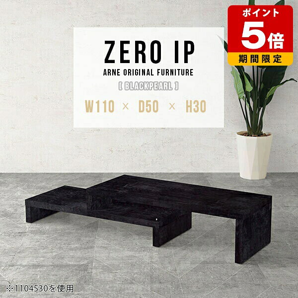 ZERO IP 1105030 BPサイズサイズ：約幅1100〜2080 奥行き500 高さ300 mm[上]約幅1100 奥行き500 高さ300 mm[下]約幅1060 奥行き500 高さ160 mm板厚：約40 mm材質メラミン樹脂化...