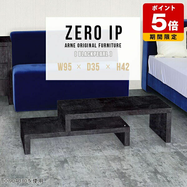 ZERO IP 953542 BPサイズサイズ：約幅950〜1780 奥行き350 高さ420 mm[上]約幅950 奥行き350 高さ420 mm[下]約幅910 奥行き350 高さ280 mm板厚：約40 mm材質メラミン樹脂化粧合板カ...