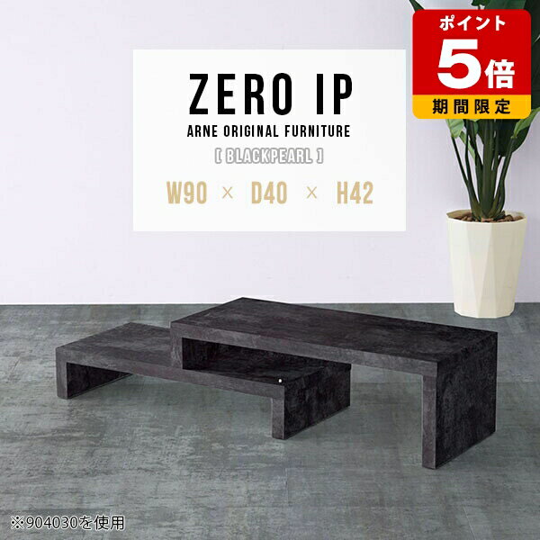 ZERO IP 904042 BPサイズサイズ：約幅900〜1680 奥行き400 高さ420 mm[上]約幅900 奥行き400 高さ420 mm[下]約幅860 奥行き400 高さ280 mm板厚：約40 mm材質メラミン樹脂化粧合板カ...