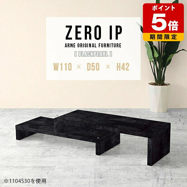 ZERO IP 1105042 BPサイズサイズ：約幅1100〜2080 奥行き500 高さ420 mm[上]約幅1100 奥行き500 高さ420 mm[下]約幅1060 奥行き500 高さ280 mm板厚：約40 mm材質メラミン樹脂化...