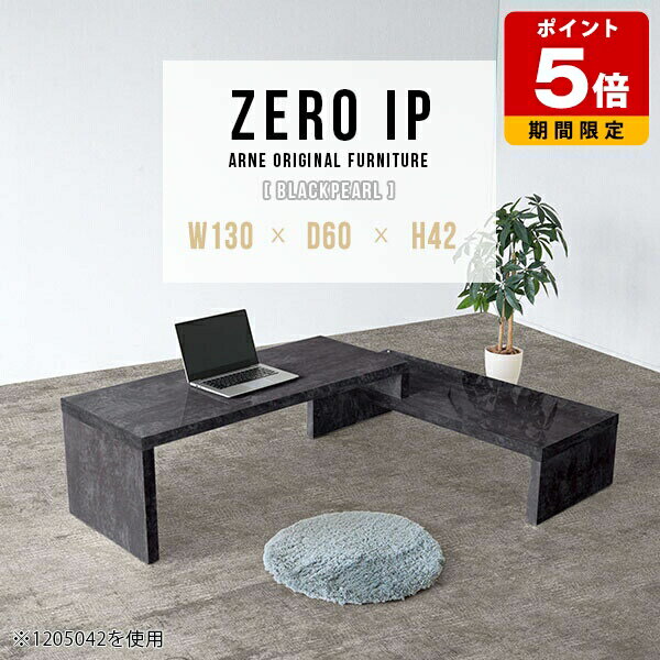 ZERO IP 1306042 BPサイズサイズ：約幅1300〜2480 奥行き600 高さ420 mm[上]約幅1300 奥行き600 高さ420 mm[下]約幅1260 奥行き600 高さ280 mm板厚：約40 mm材質メラミン樹脂化...