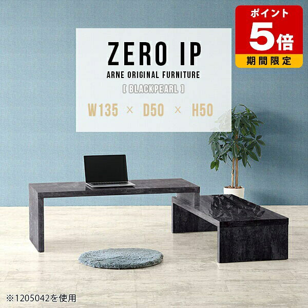 ZERO IP 1355050 BPサイズサイズ：約幅1350〜2580 奥行き500 高さ500 mm[上]約幅1350 奥行き500 高さ500 mm[下]約幅1310 奥行き500 高さ360 mm板厚：約40 mm材質メラミン樹脂化...